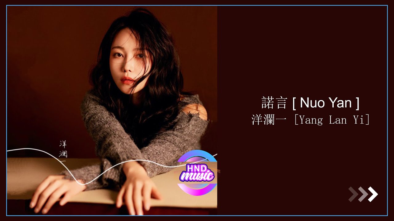 洋瀾一Yang Lan Yi 諾言 Nuo Yan - YouTube