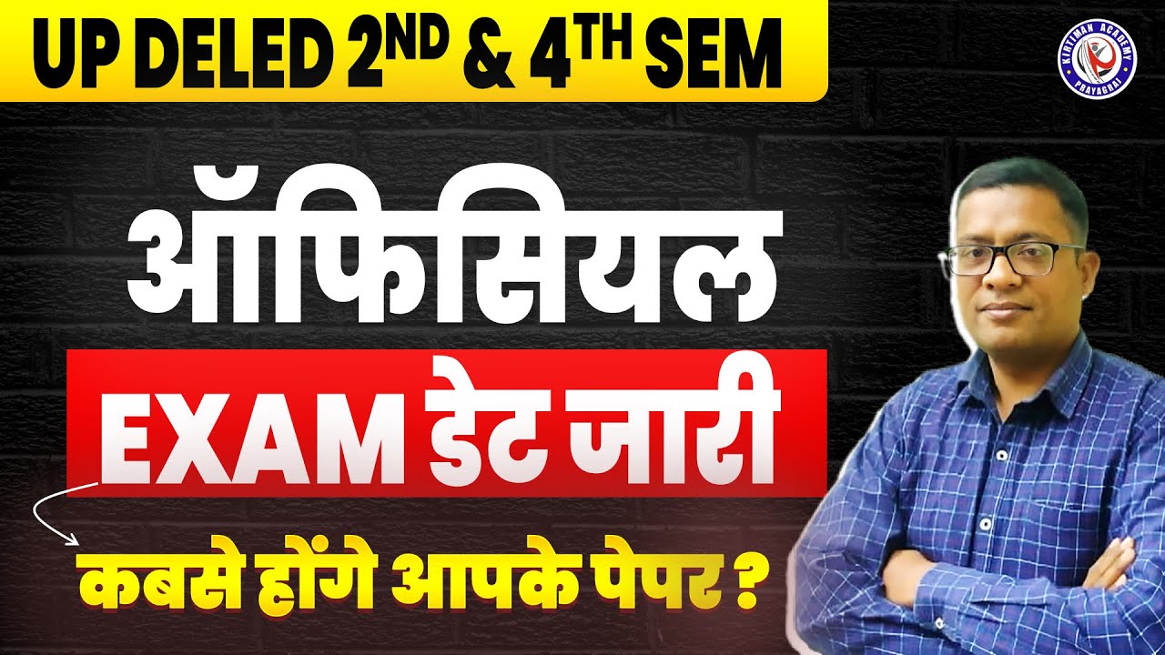 up deled 4th semester exam date / up deled 2nd semester exam date/ up ...