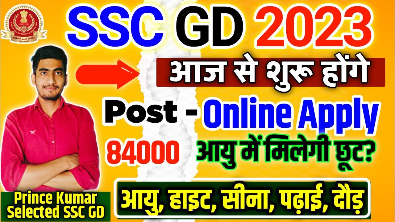 SSC GD New Recruitment 2023-24 | SSC GD Notification 2023-24 | SSC GD ...