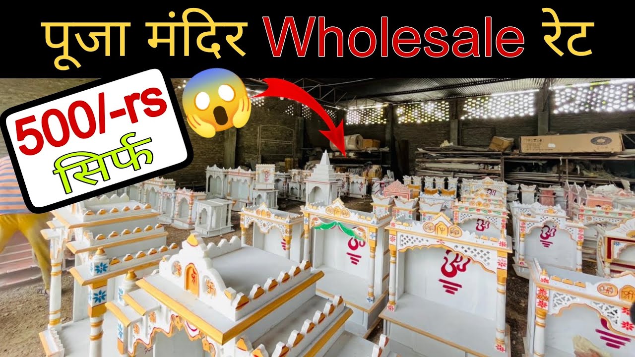 Marble stone puja mandir manufacturers and wholesale price 500/- - YouTube
