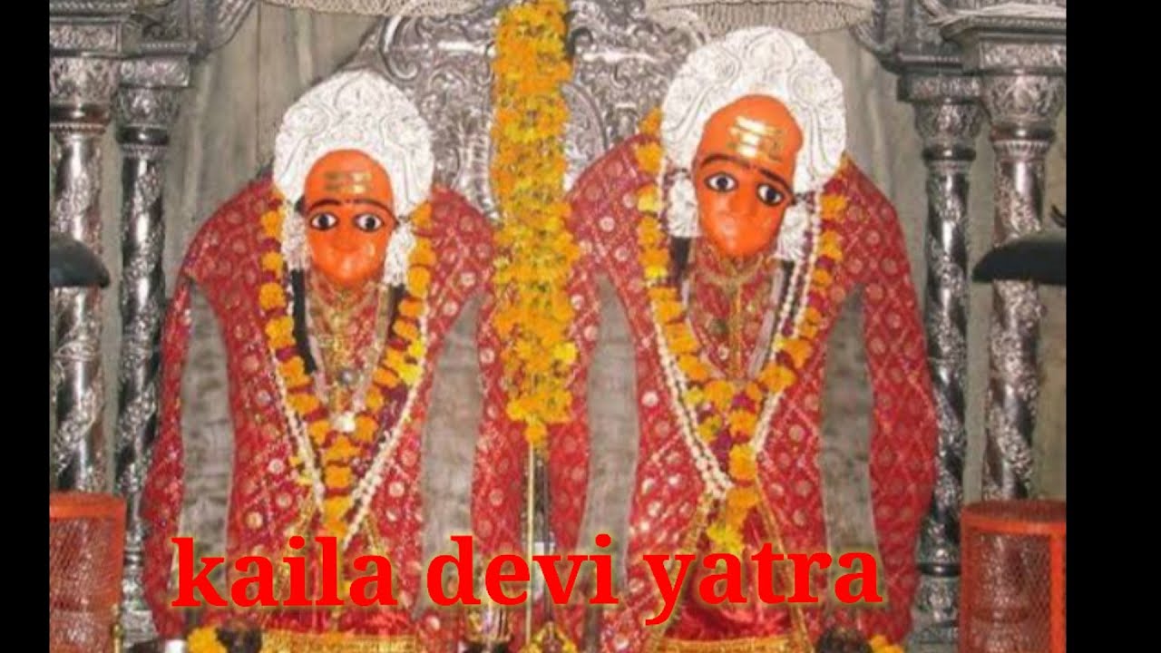 Kaila maa darshan kaila devi yatra karoli rajasthan/mahaveer ji temple# ...