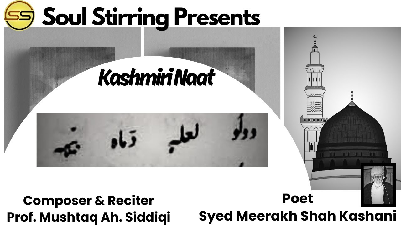 Walo Laali Dama Beh | Kashmiri Nat | Prof. Mushtaq Ah Siddiqi | Meerakh ...