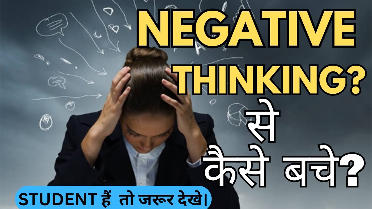 How to get rid of negative thoughts! Methods to stop negative thinking ...