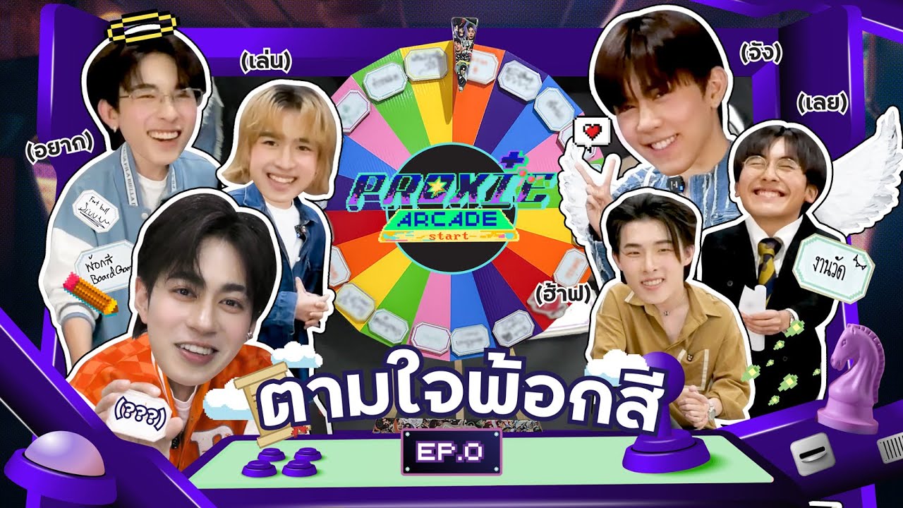 [PROXIE Arcade SS2] EP.0 วงล้อแห่งโชคชะตา! - YouTube