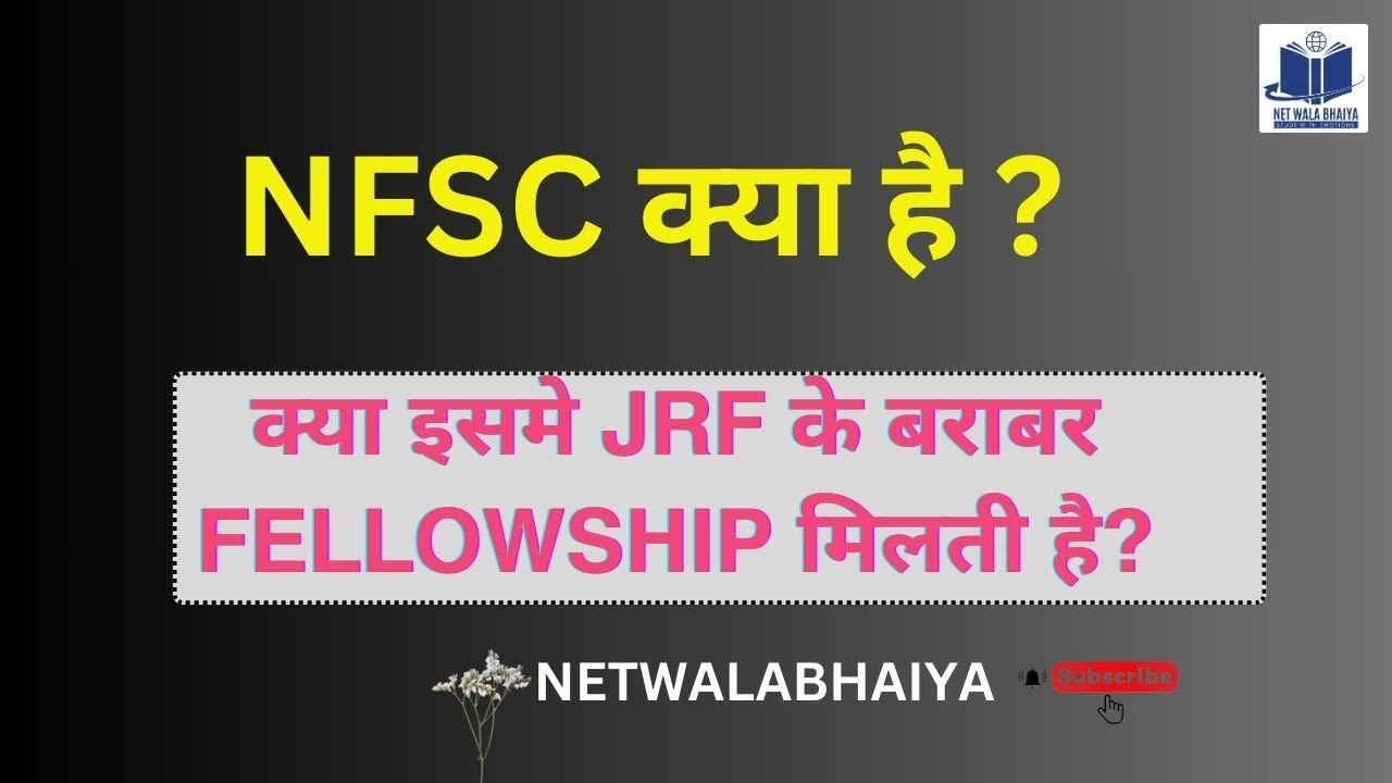 What is NFSC? NFSC क्या है? क्या इसमे JRF के बराबर FELLOWSHIP मिलती है ...