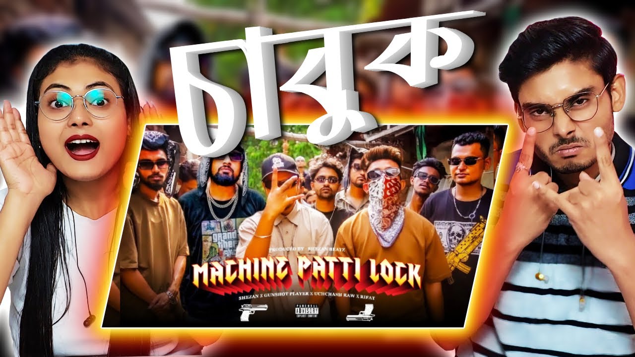 Indian Guys Reaction in SHEZAN - MACHINE PATTI LOCK (মেশিন পাত্তি লক ...