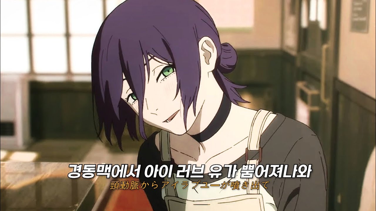 🔥 화제의 체인소 맨: 레제편 OST | Kenshi Yonezu (요네즈 켄시) - IRIS OUT [가사/해석/자막/lyrics] - YouTube