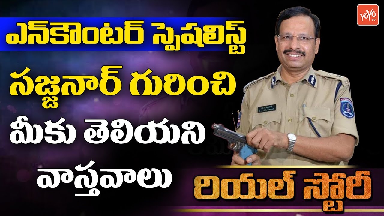 CP Sajjanar Biography | CP Sajjanar Real Life Story - Family | Sajjanar ...