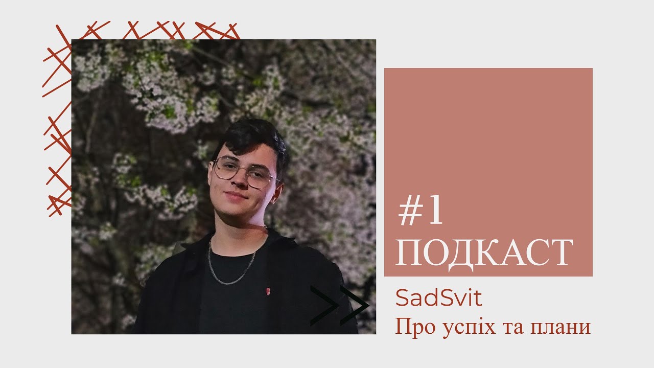 SadSvit - автор треку "Касета" / Подкаст #1 - YouTube