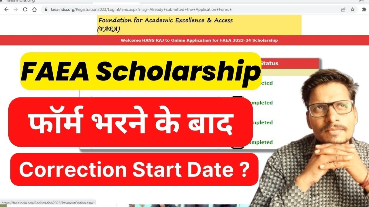 FAEA Scholarship's Form Correction Start ? - YouTube