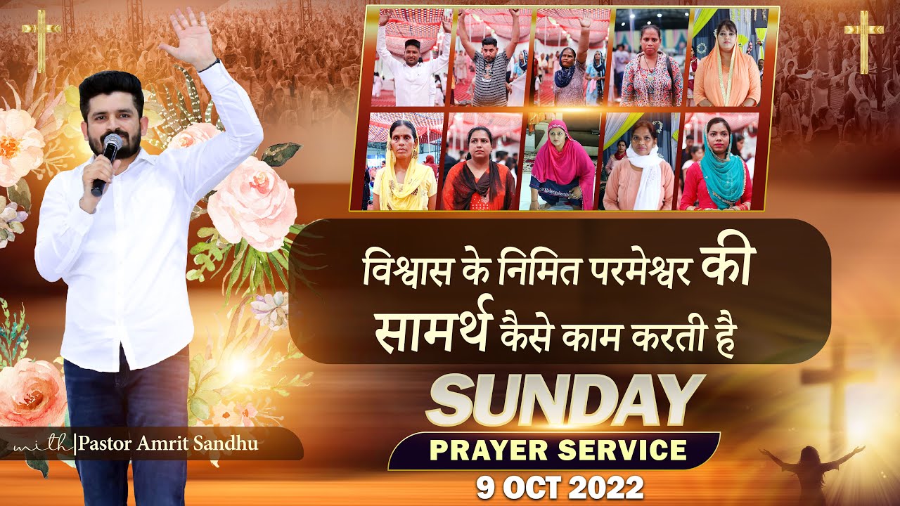 09-10-2022 SUNDAY PRAYER SERVICE | LIVE STREAM - YouTube