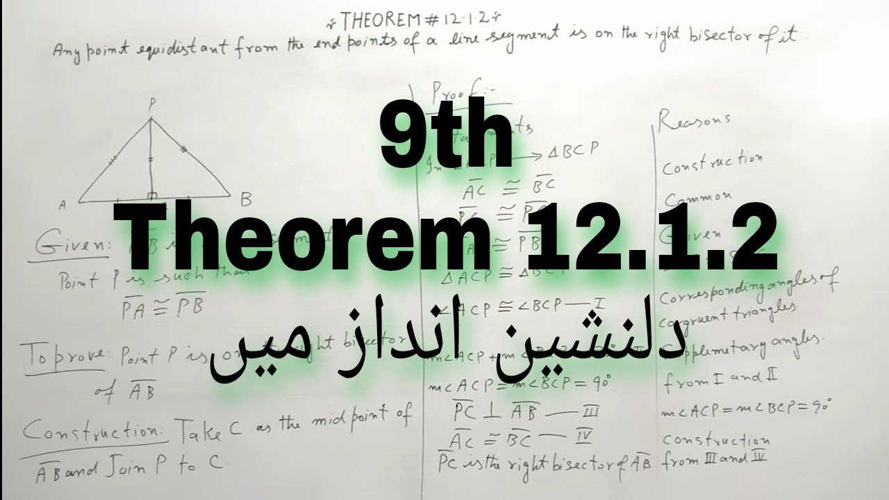 Theorem 12.1.2 class 9 SSC I (2020) - YouTube