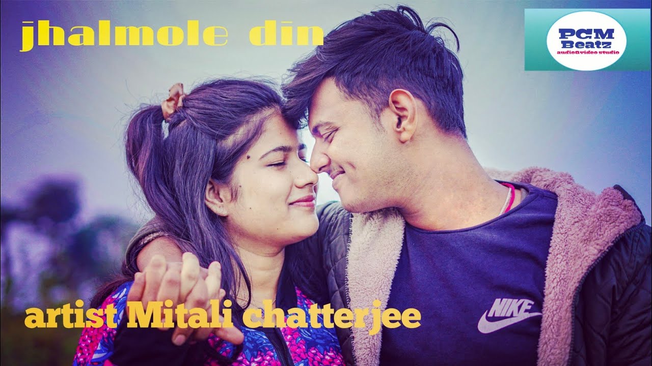 jholmole dinlmitali chatterjee| ঝলমলে দিন l Bengali modern song 2022|pcm beatz - YouTube