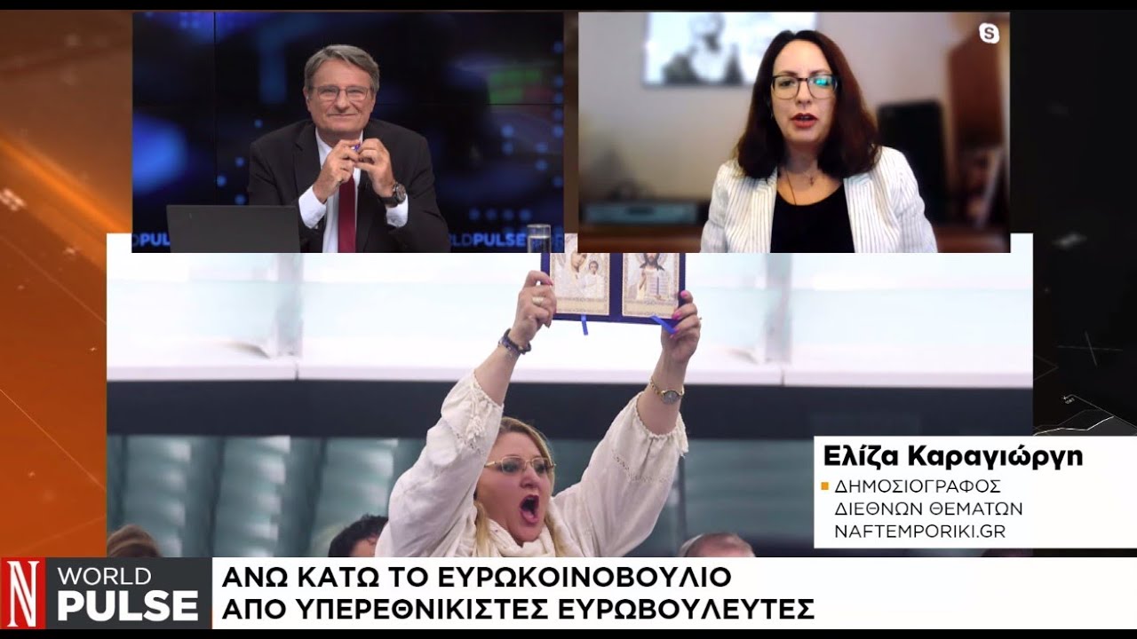 Κομισιόν: Ξανα πρόεδρος η Φον ντερ Λάιεν - Άνω κάτω το ευρωκοινοβούλιο ...