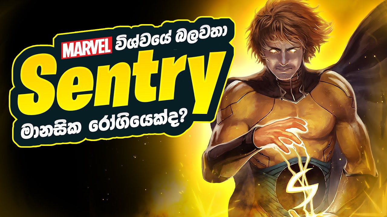 Sentry කියන්නෙ මානසික රෝගියෙක්ද? | Marvel Sentry Reborn comic explained ...