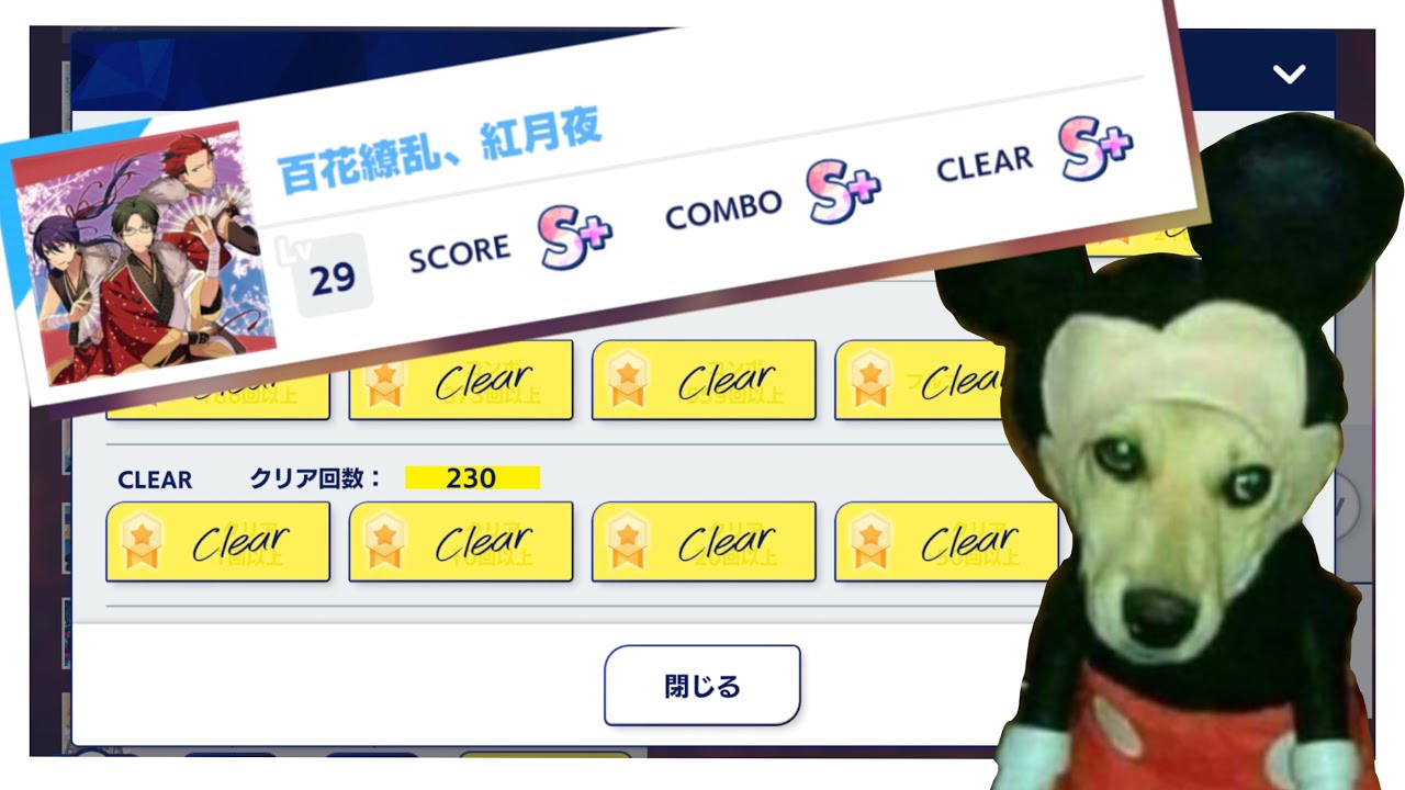 All the enstars music songs I’ve S+ cleared and how many times I played ...