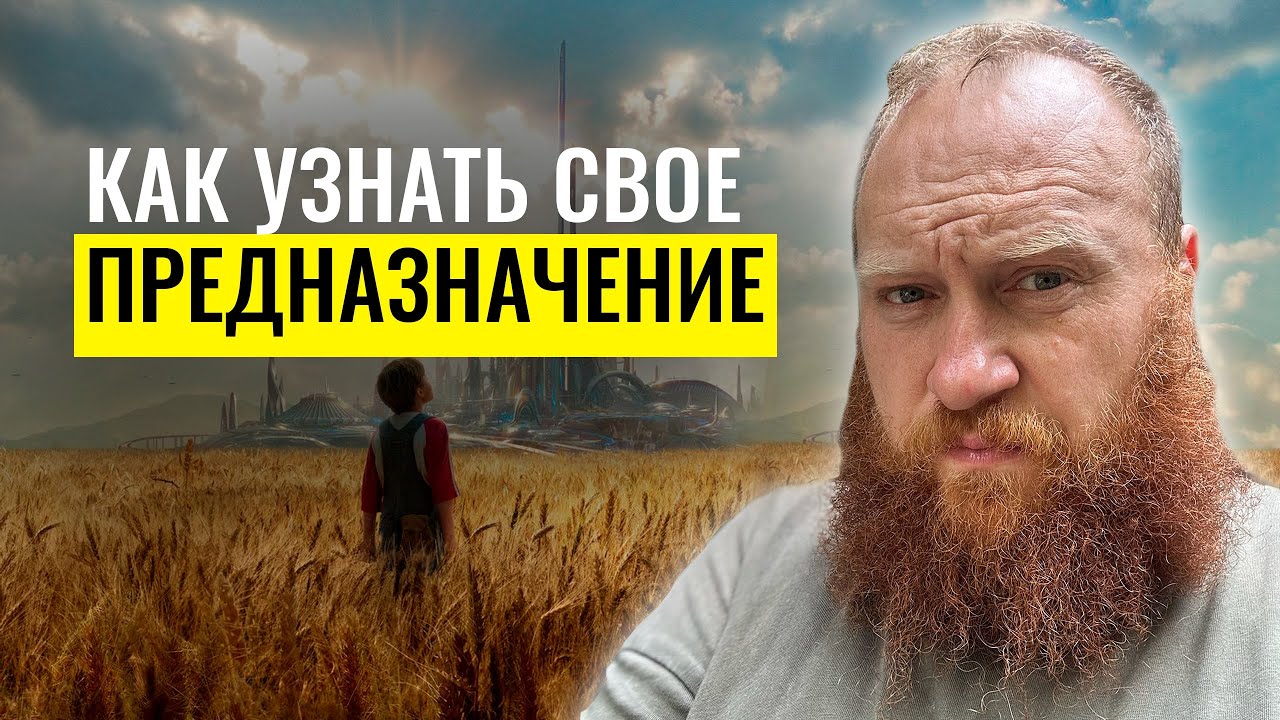 КАК НАЙТИ СВОЁ ПРЕДНАЗНАЧЕНИЕ ПРЯМОЙ ЭФИР СЕРГЕЙ МОРОЗ Youtube