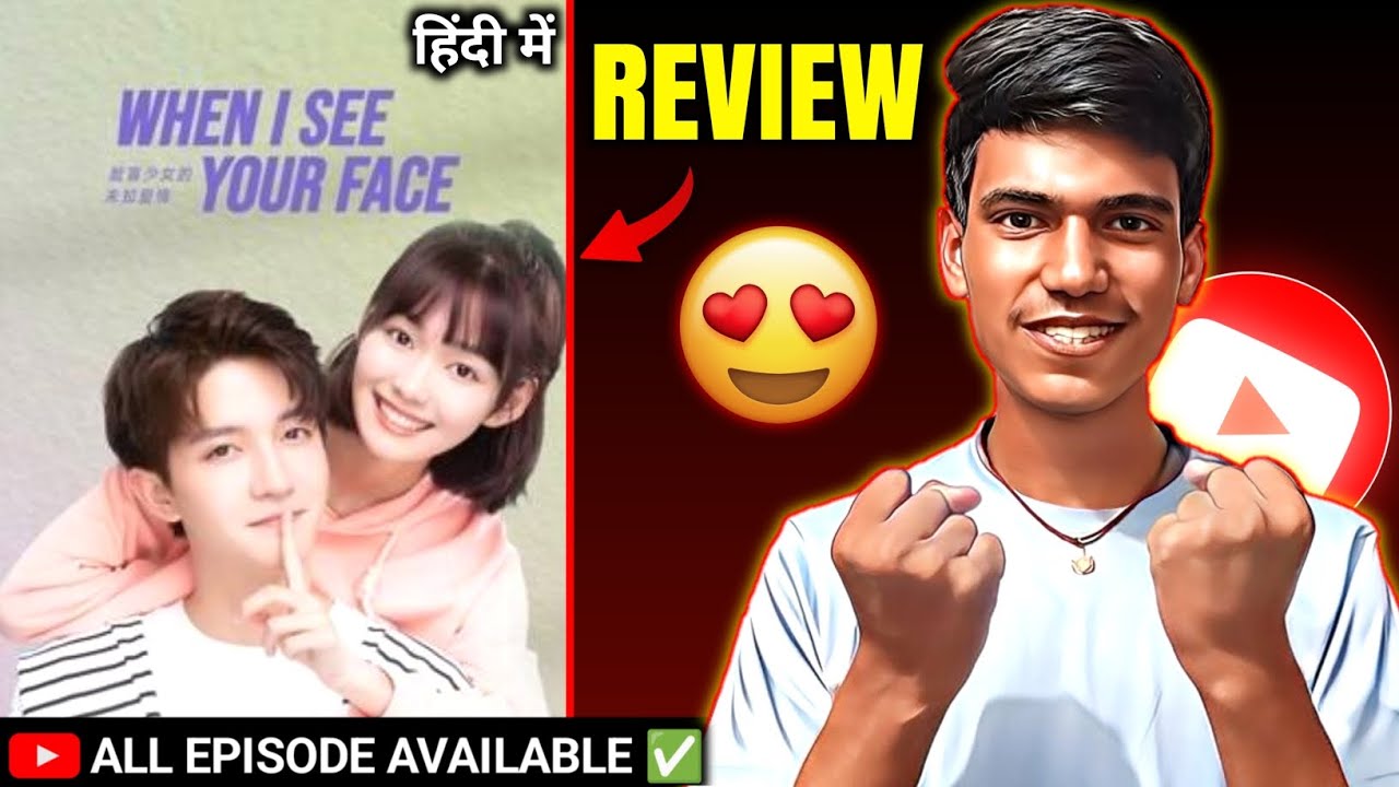 When I See Your Face Drama: REVIEW........🔥 || When I See Your Face ...