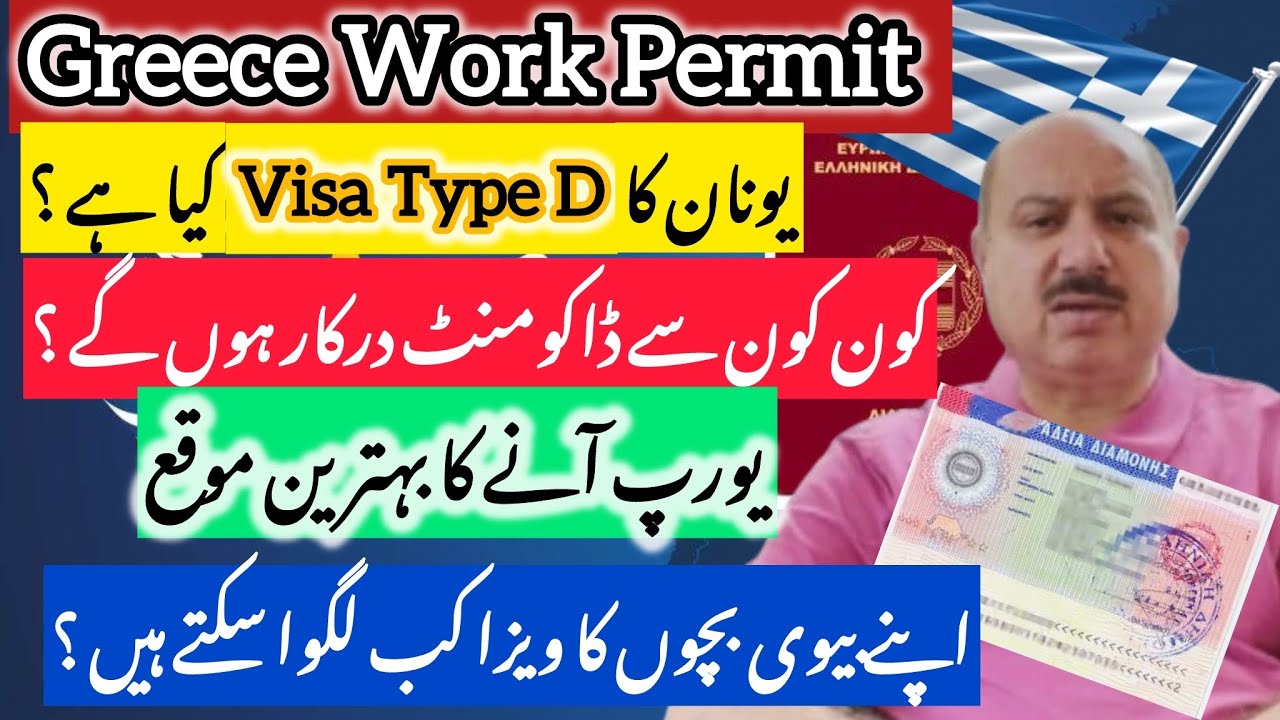 Greece Needs 360,000 Workers! | Apply Now | Work Permit 2025 - YouTube