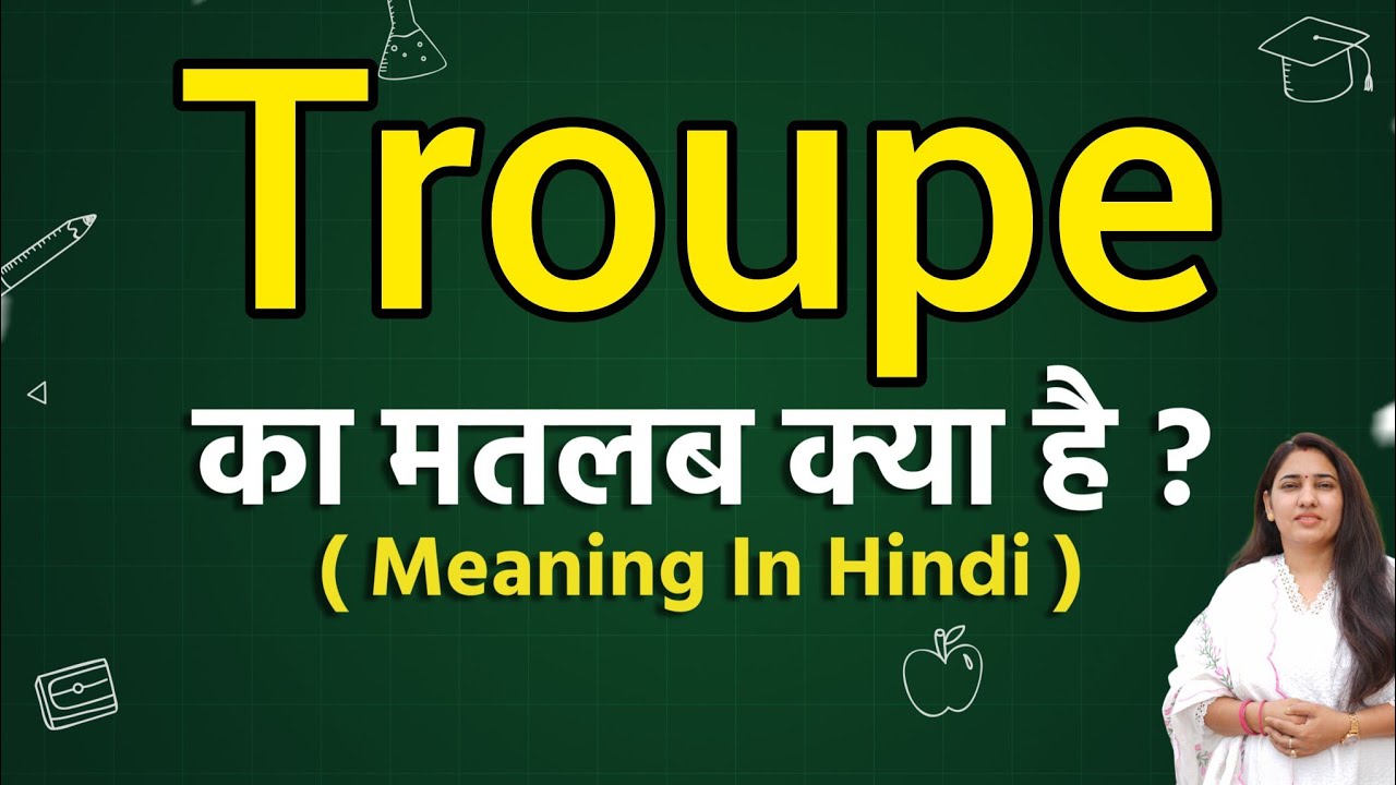 Troupe meaning in hindi | Troupe ka matlab kya hota hai | Word meaning ...