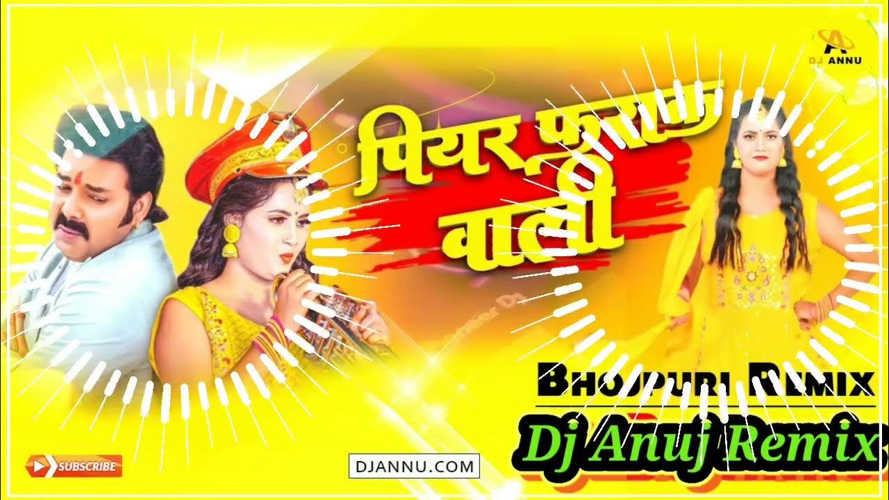 Piyar Farak wali dj Song | Piyar Farak wali Pawan Singh shilpi raj song | Piyar Farak wali song ...
