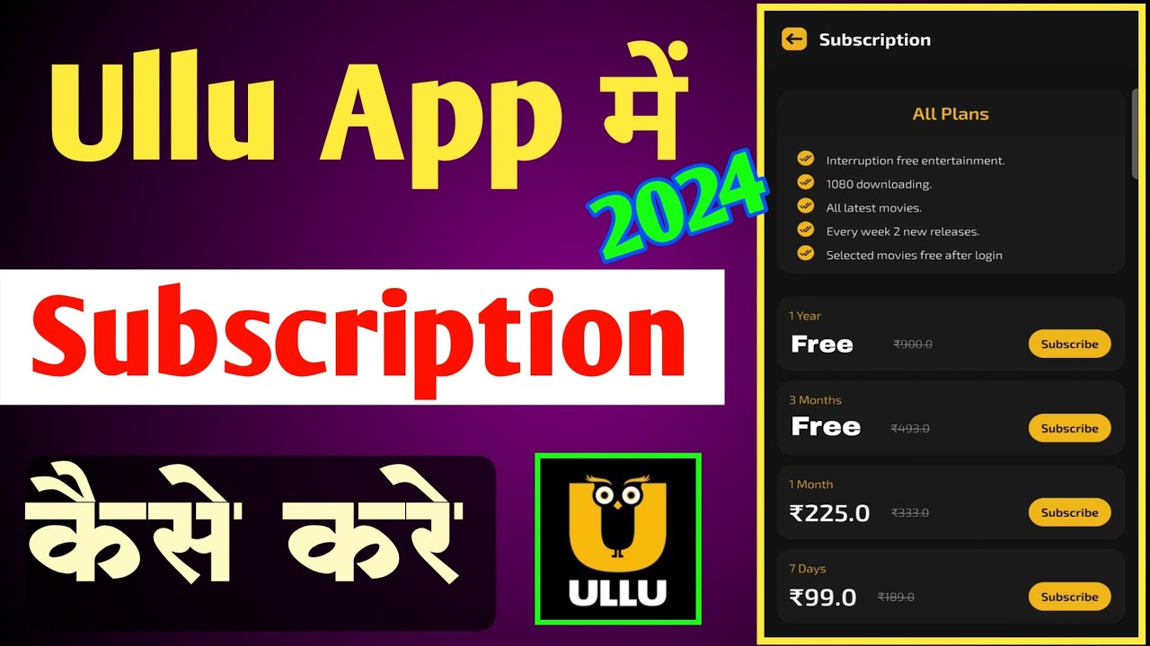 Ullu app me subscription kaise karen 2024 - YouTube