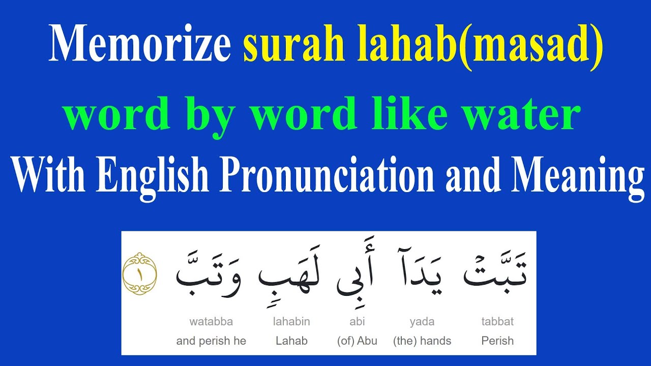 Memorize surah lahab word by word surah lahab english pronunciation ...