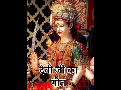 Devi ji ka Geet 👍 - YouTube