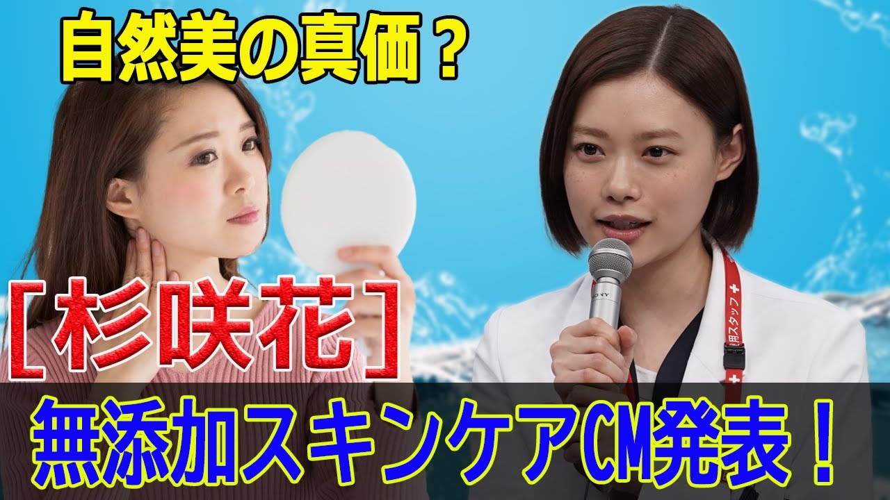 「そばかす」について。30歳女性に訴える新CMのメッセージ？ #ファンケル, #toiro, #スキンケア, #無添加, #美容, #女性, #杉咲花, #広告, #30歳, #基礎スキンケア ...
