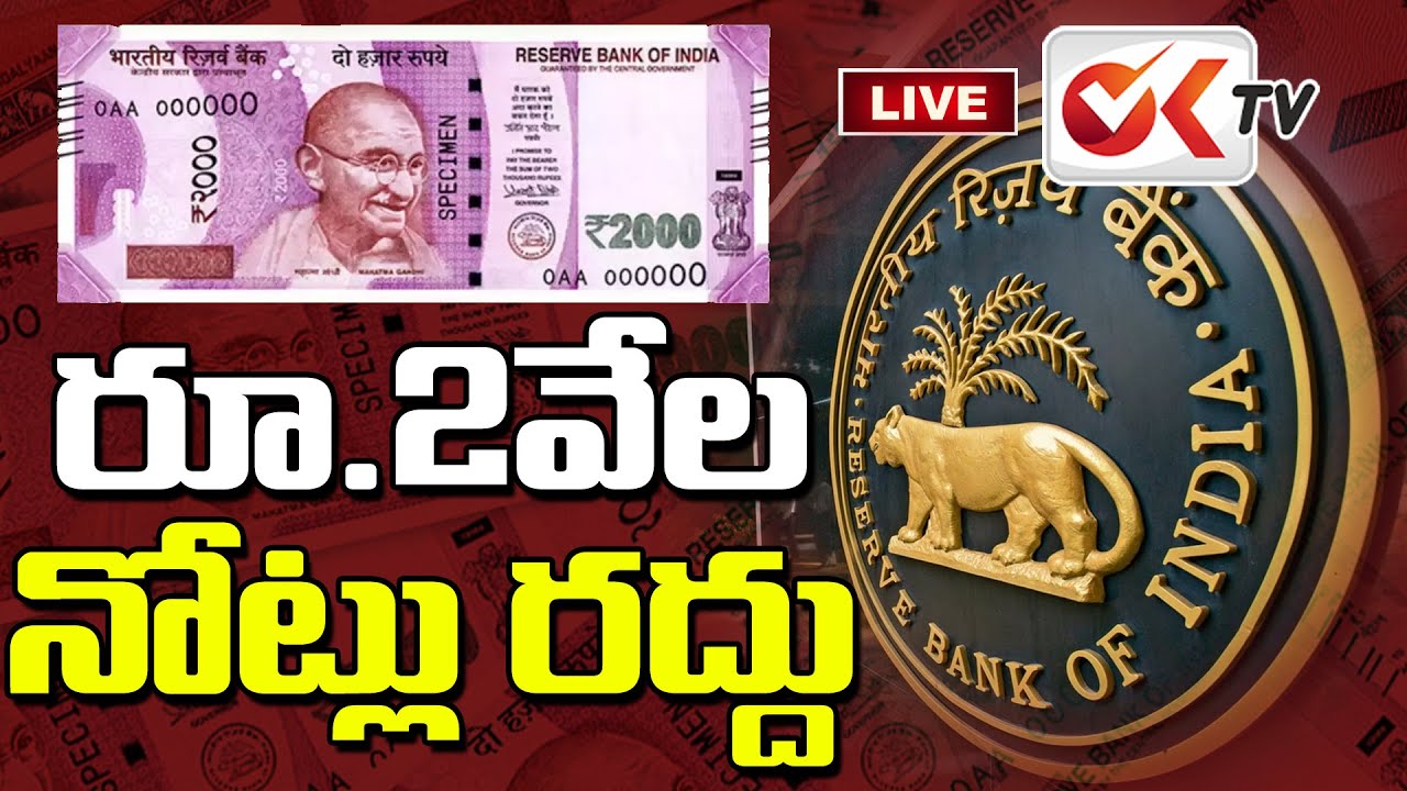 LIVE : Rs.2000 Notes Ban LIVE Updates | RBI Withdraws Rs.2000 Notes ...