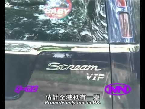 10-08 型仔Stream RN3 Coolest Honda Stream RN3 - YouTube