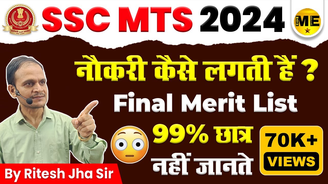 SSC MTS 2024 | Final Merit List | Complete Information | #sscmts # ...