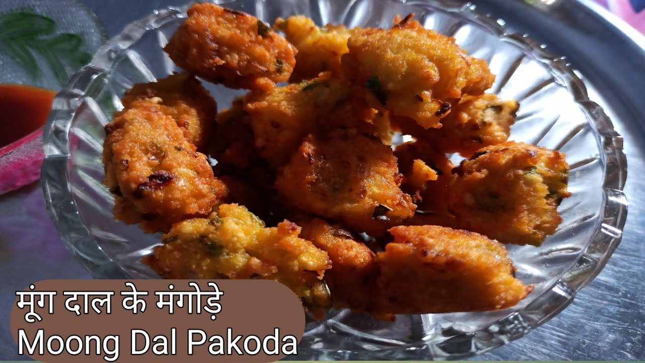 moong dal ke mangode || moong dal ke pakode || मूंग दाल के पकोड़े ...