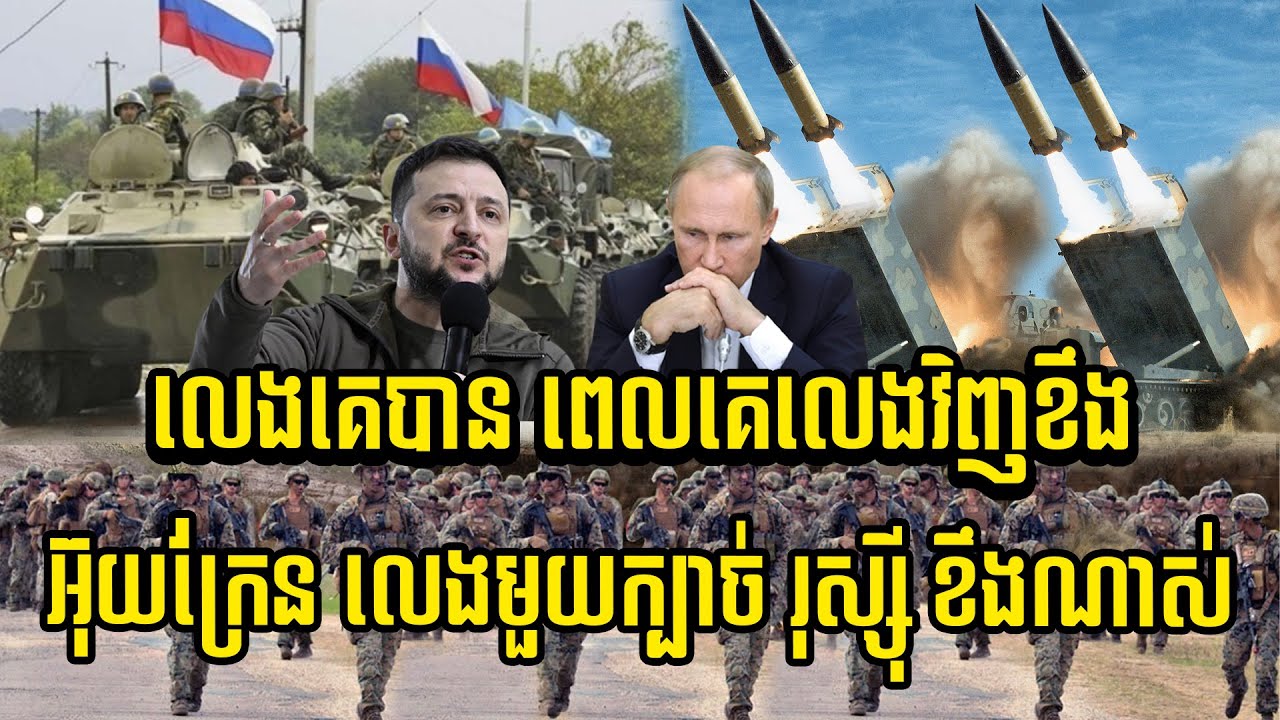 It is very bad to play them when they play again, angry! Russia angry ...