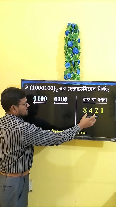 Hsc Ict Chapter 3 Binary To Hexadecimal Ict Education Maths Hscict Shorts Serajsir