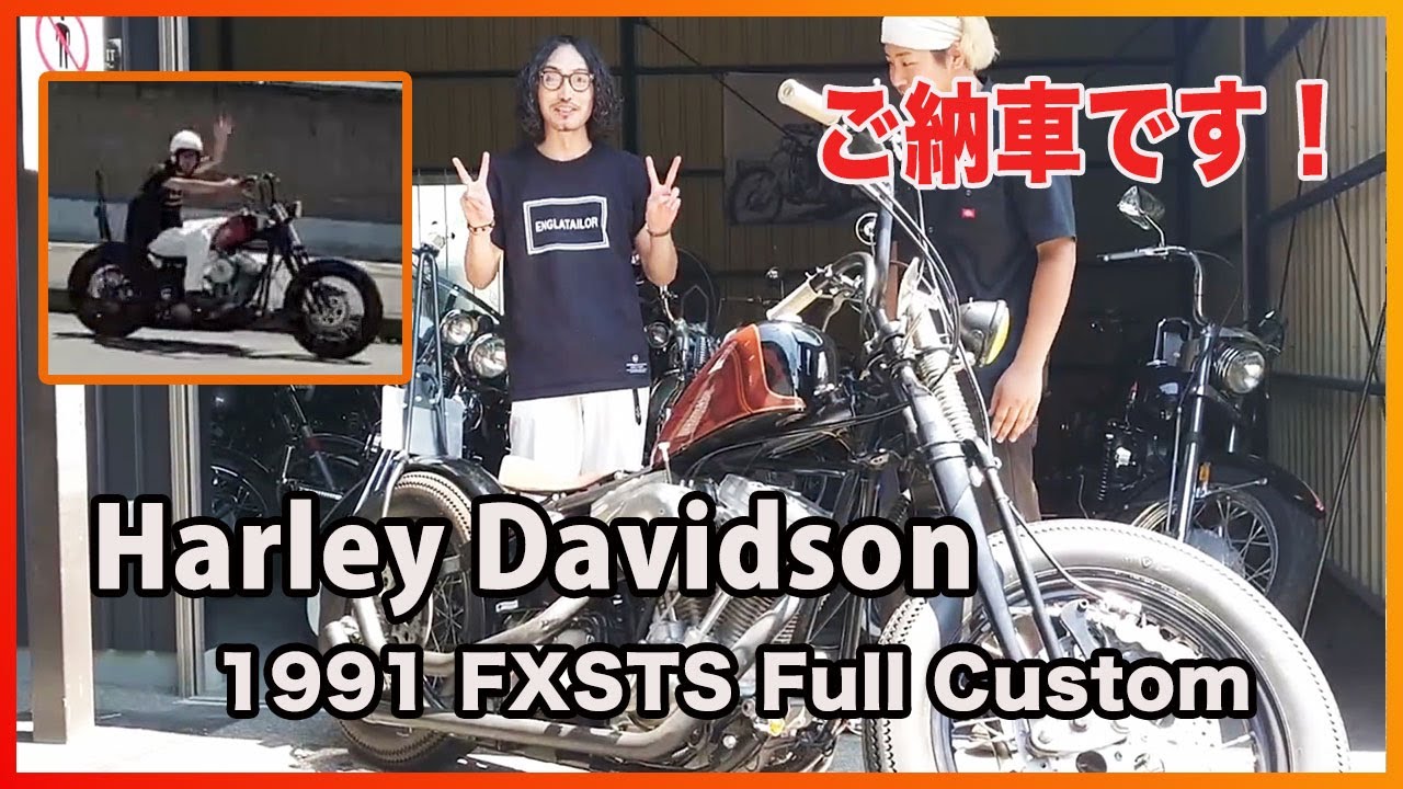 Blog 2023/8/19 [HD] 91 FXSTS フルカスタム ご納車 - YouTube