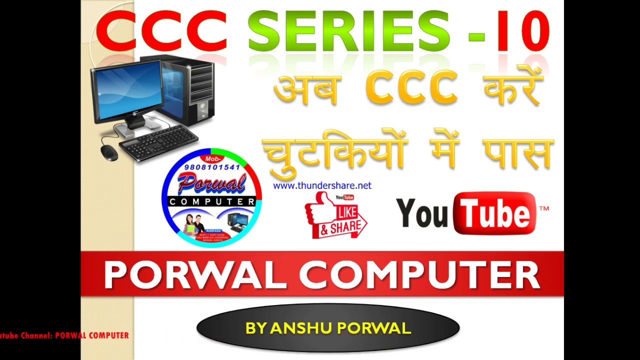 CCC SERIES-10 - YouTube
