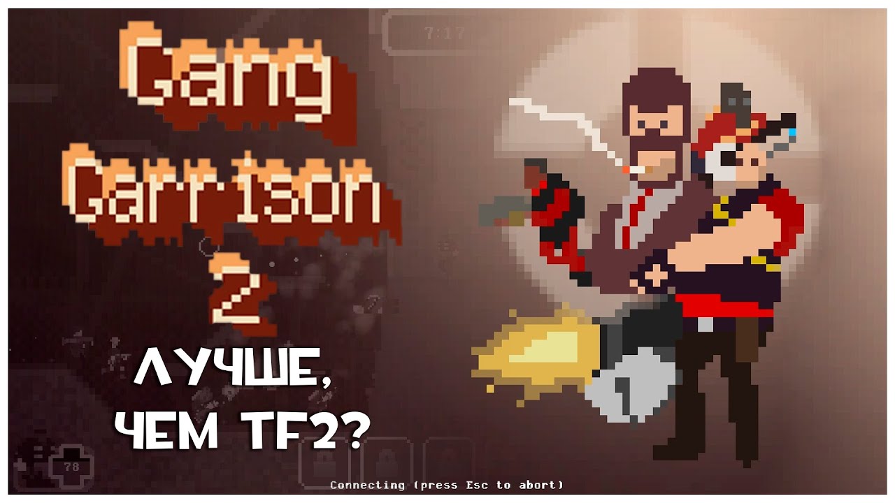 Gang Garrison 2: TF2, Но Без Читеров, Эксплоитов и Третьей Оси! - YouTube