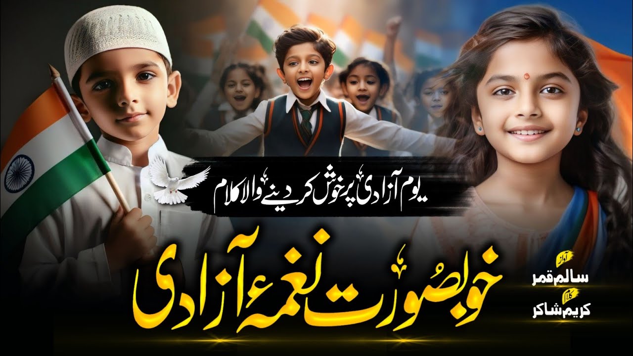 mere watan pyare watan || aye haseen dil nasheen || republic dai new ...