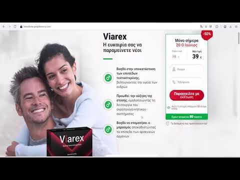VIAREX (Greece) - Remedy to boost male libido - YouTube