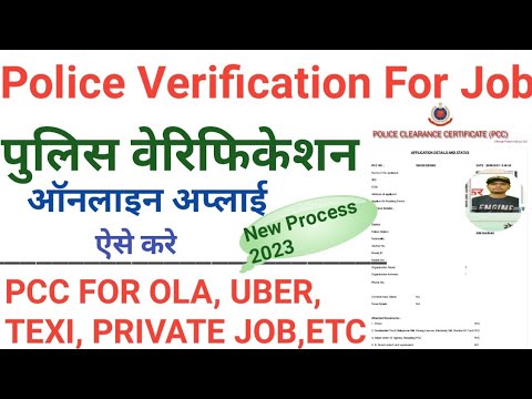 How To Apply For Pcc Police Verification online | Police Clearance ...