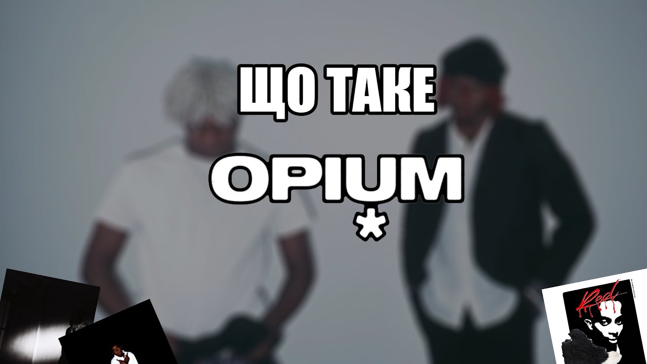 ЩО ТАКЕ OPIUM*? (Opium Label) - YouTube