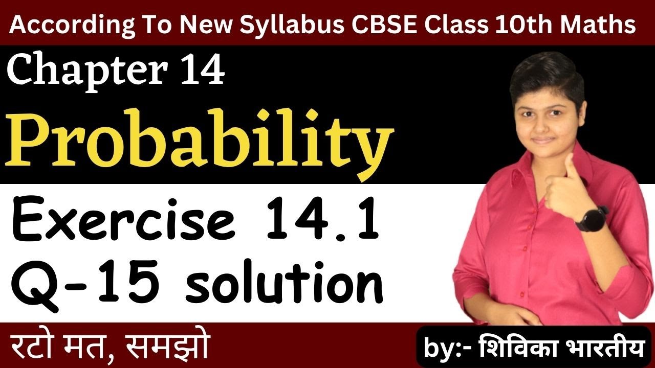 Probability।Exercise 14.1 Q 15।Chapter 14।Class 10 Maths।CBSE।NCERT ...