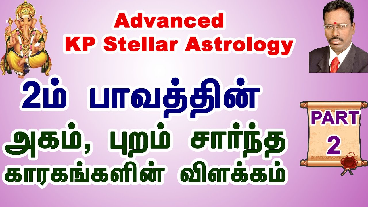 Learn Astrology In Tamil 2 Learn Astrology In Tamil 2