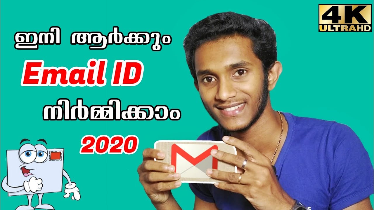 How To Create Email ID 2020 Email ID how-to-create-email-id-2020-email-id