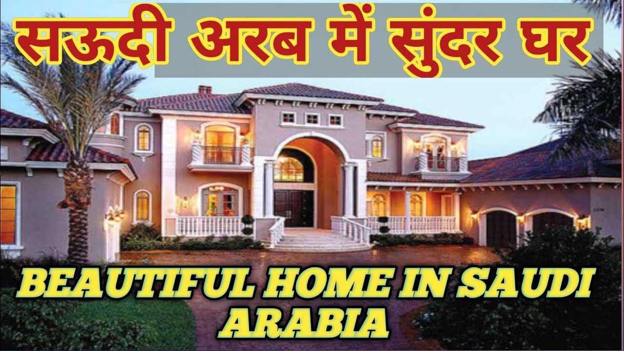MOST beautiful home in Saudi Arabia || apartment and kitchen || home in ...