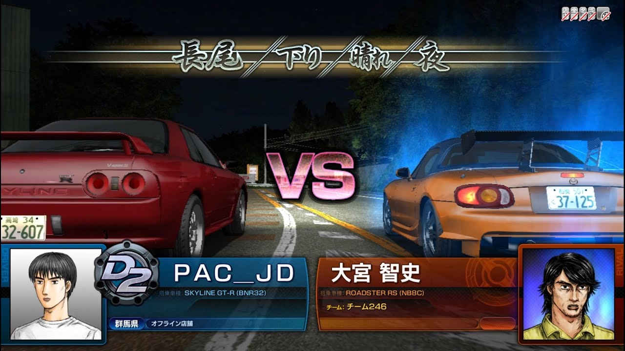 Initial D Arcade Stage 7 AAX (Double Ace Cross) - Part 5 Episode 2 ...