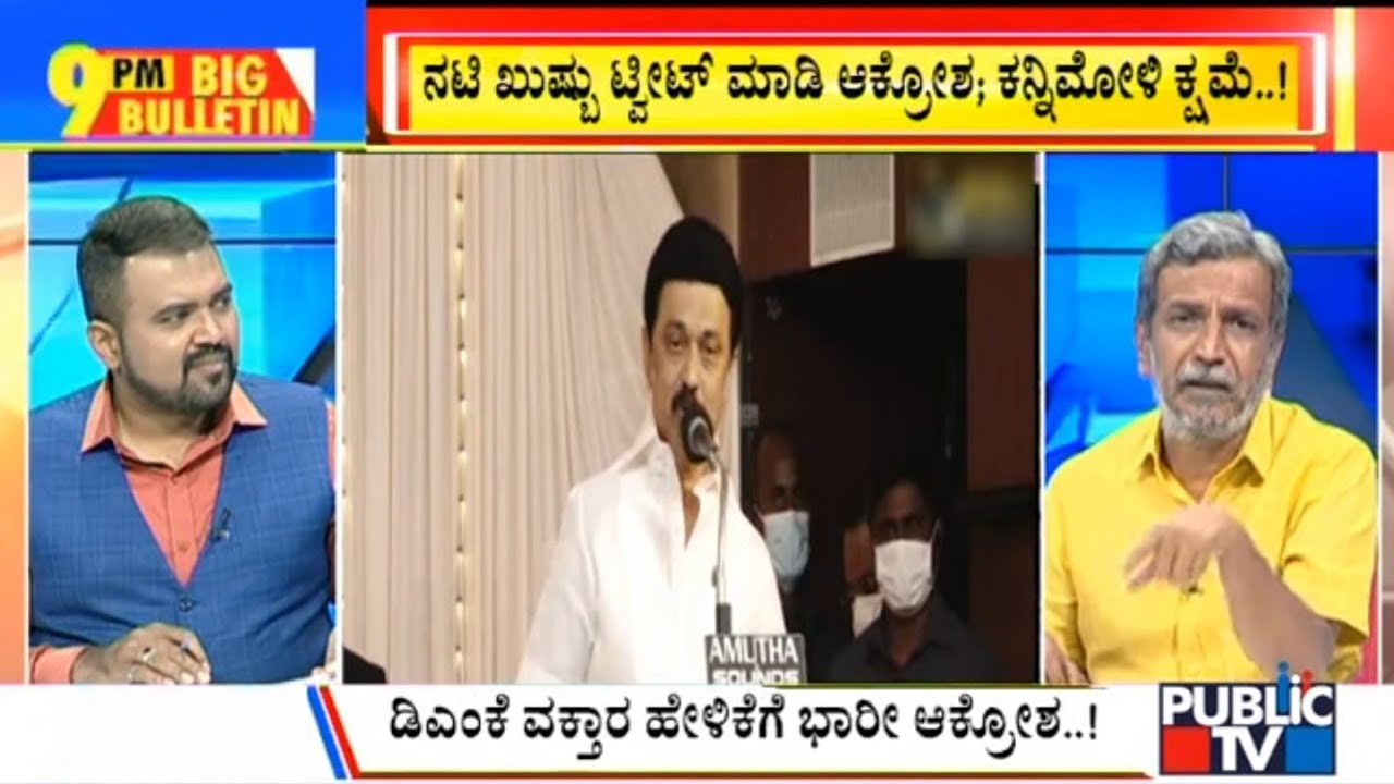 Big Bulletin | DMK Leader Calls Actresses In Tamil Nadu BJP As “Items ...