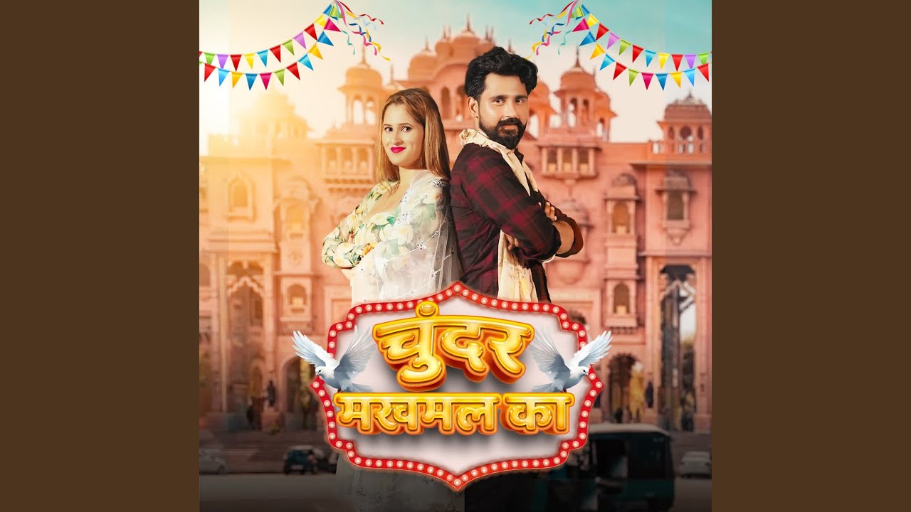 Chundar Makhmal Ka - YouTube
