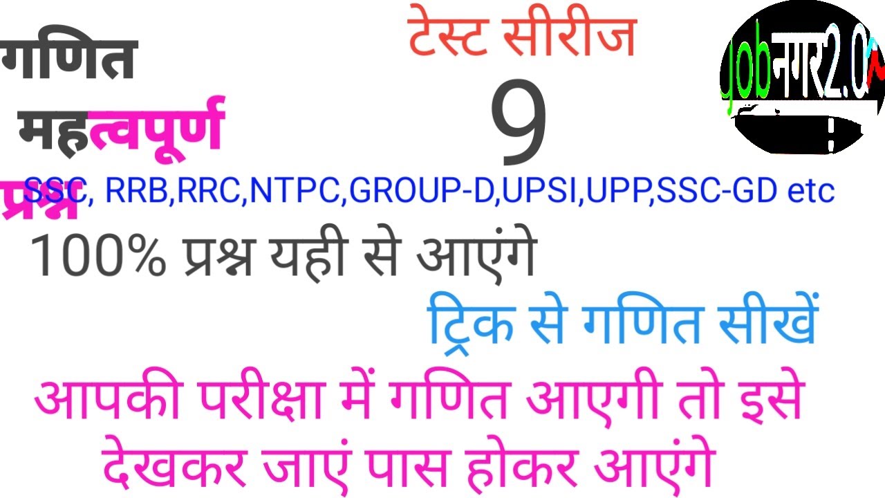 MATH VERY IMPORTANT QUESTION - YouTube